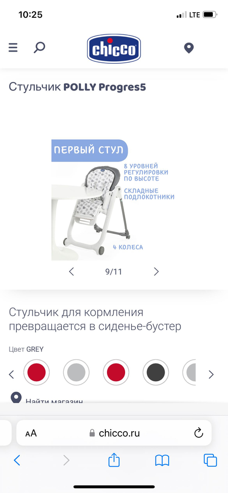 Стульчик для кормления