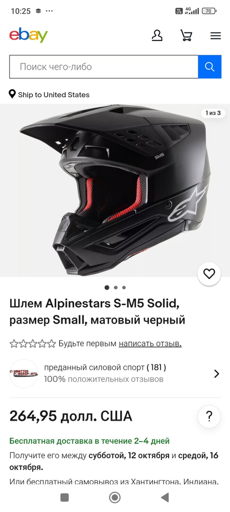 Мото шлем от Alpinstars SM 5