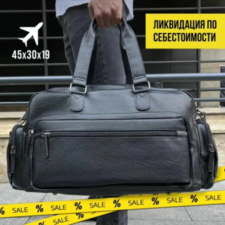 СКИДКА Дорожная спортивная сумка для мужчин и женщин