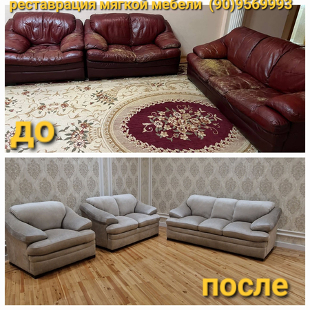 Реставрация мягкой мебели