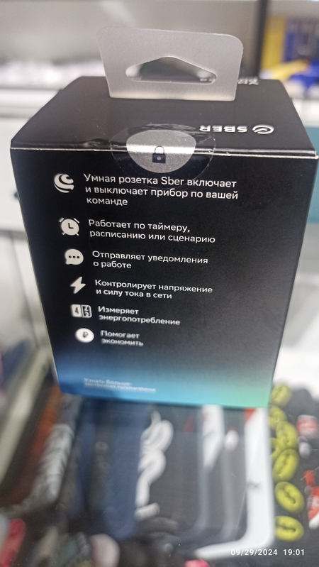 Умная розетка (новая)