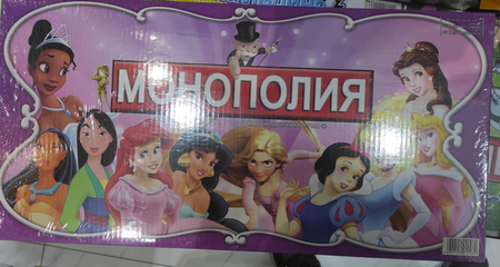 Монополия для детей