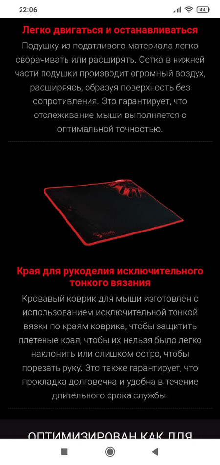 СКИДКА! (2в1) Игровой коврик+мышка/мышь Bloody A9081/DPI4K,6снайперски