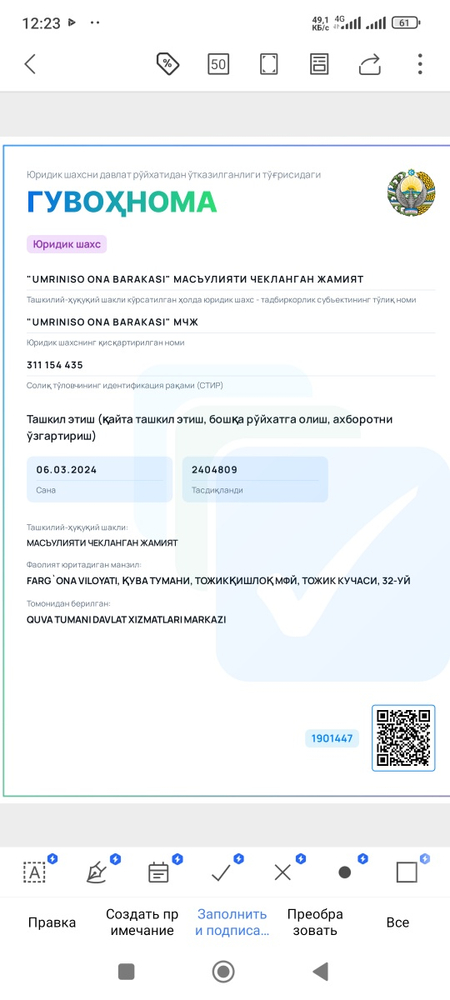 Фирма сотилади Айланма 5 млрд