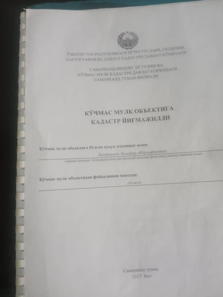 Участка Сотилади!