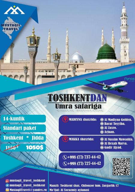 Умра сафари Umra safari