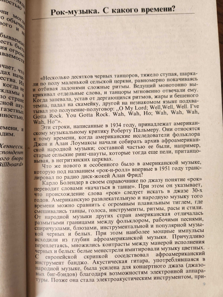 Книга . Beatles Жизнь и песни . Битлз 50 000 сум. Договорная .
