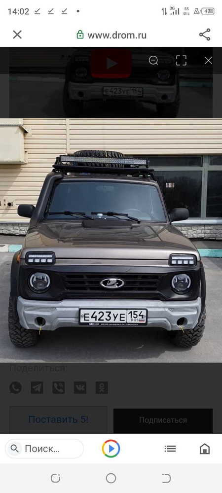 Тюнинг бампер Нива Бронто