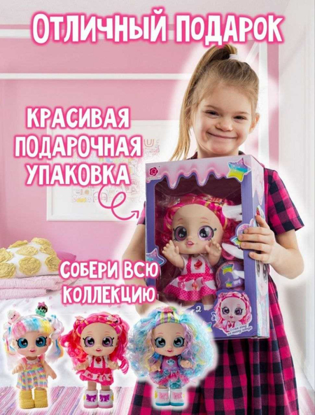 Игрушки.Кукла KindiKids