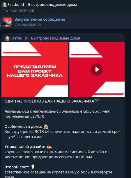 Приглашаем инвестора в строительный проект с ЛСТК. Продаётся 50% доли