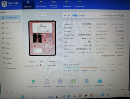 iPad Air 5, 64 ГБ, Wi-Fi, Starlight +чехол+защитное стекло