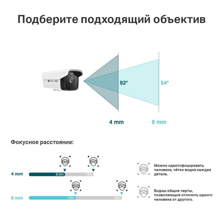 Камера TP-Link VIGI C300HP -3-мегапиксельная наружная Bullet IP-камера