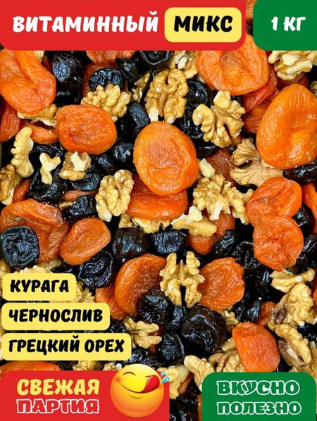 Сухофрукты оптом из Узбекистана: Высокое качество по выгодным ценам