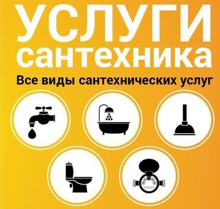 Чистка канализаций спец. Аппаратом. Установка