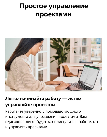 Лицензионный ключ активации для Project 2016/ 2019/ 2021