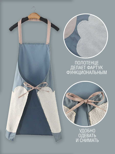 Уй учун чўнтакли ошхона фартуги подарок для женщин