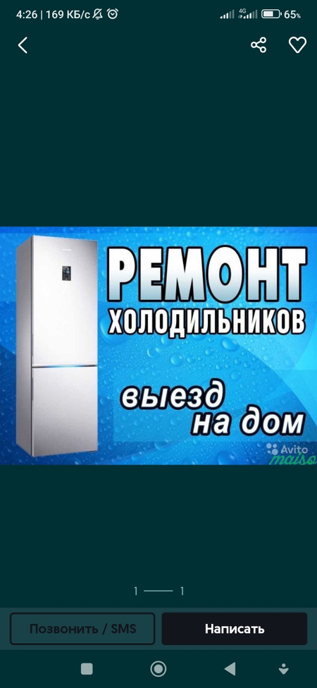 Ремонт халодильников