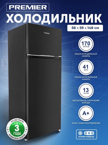 Холодильник PREMIER 145 со скидкой по оптовой цене со склада