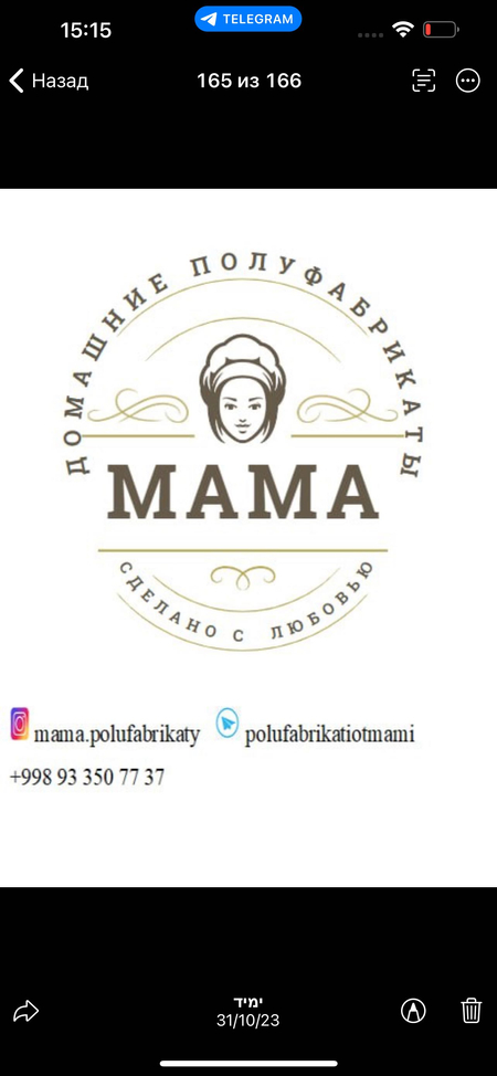 Полуфабрикаты домашние