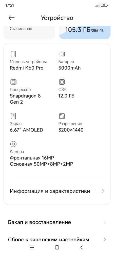 Redmi K60 Pro 12/256GB