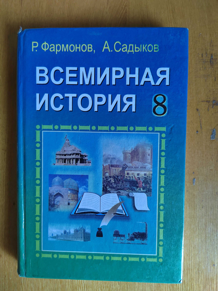 УЧЕБНИКИ 7-8 Класс
