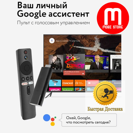 Xiaomi Mi TV Stick FullHD TvBox Smart Box (Tezkor Dostavka)(Garantiya)