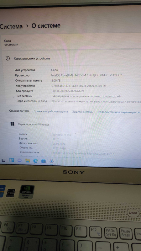 Ноутбук Sony vaio