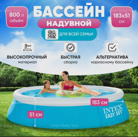 INTEX бассейн каркасный BASEYN стойка бассейн   183×51