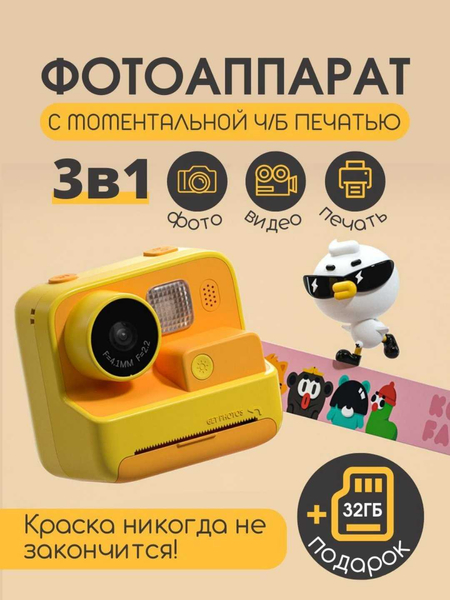 Фотоаппарат детский  Koool Family K27 Print Camera с мгновенным фото