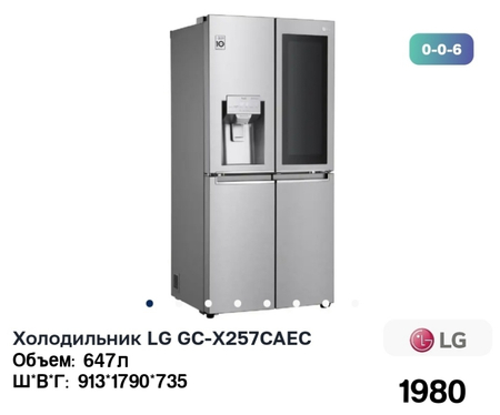 Черный холодильник LG