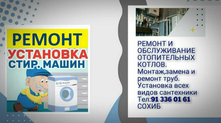 Сервисный услуги. Ремонт СТИРАЛЬНОЙ МАШИНЫ
