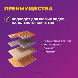 Электрический тёплый пол