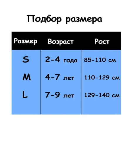 Бандаж плечевой фиксирующий универсальный. Детская повязка на плечо