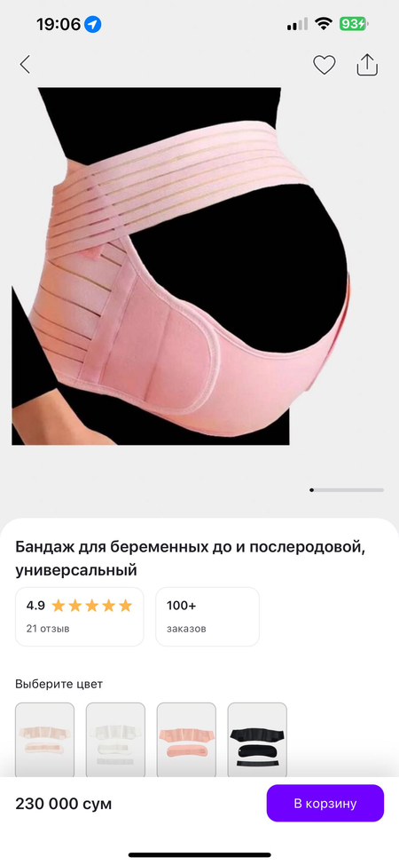Бандаж до и после родовой