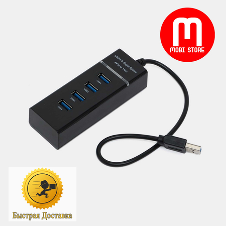 Высокоскоростной хаб, 4-портовый, Usb-концентратор, usb hub 30 см