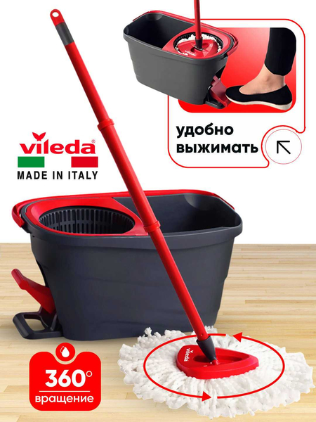 Швабра Vileda - Turbo Smart ведро c отжимом, вращающаяся, для уборки