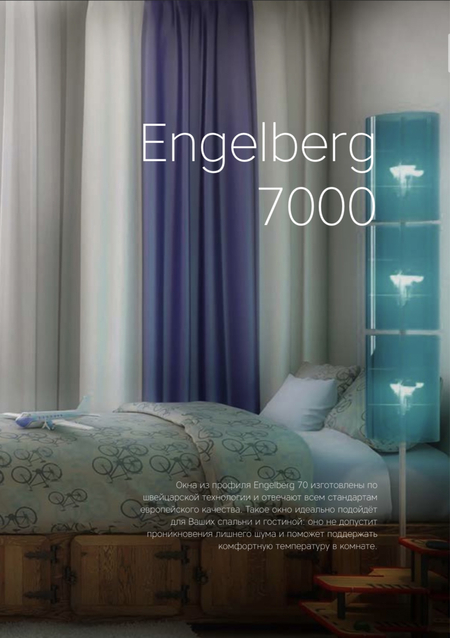 Imzo (akfa) Окна и Двери 7000 Engelberg