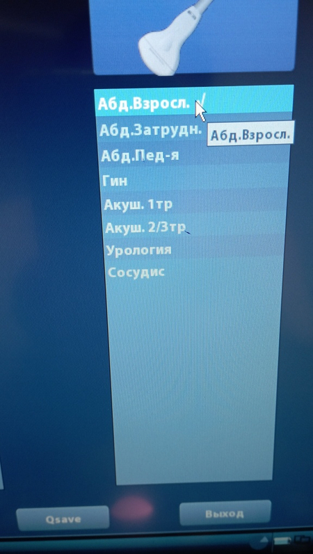 UZi apparat portativniy Dp20