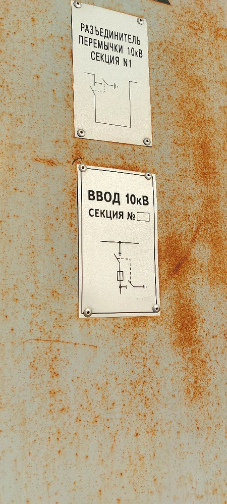 Продается городская трансформаторная подстанция 2ГКТП