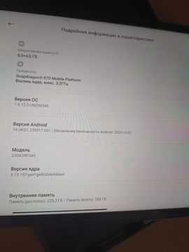 Планшет Хiaomi Pad 6