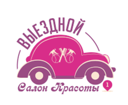Услуги красоты на дому!