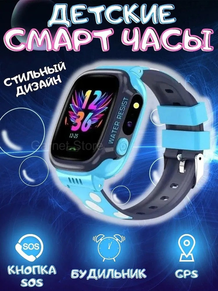 Baby watch - bolalar aqilli soatlari - gps bilan jihozlangan