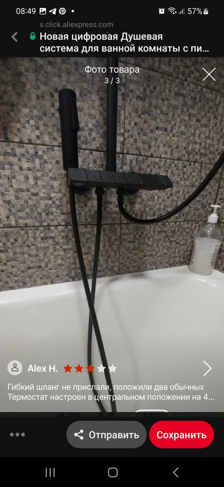 Смеситель с датчиком