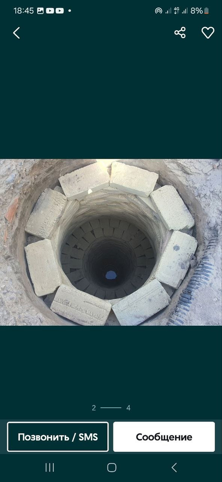 Калодец  канолзатсия 0 дан бошлаб бетонигача қуйиб берамиз