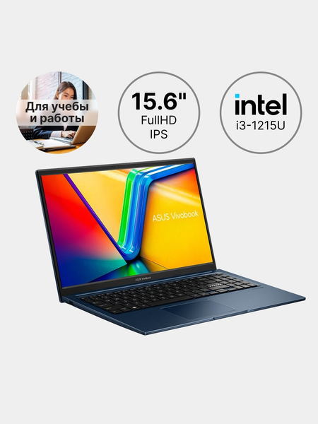 Ноутбук ASUS Vivobook 15 Intel Core i3 1215U 8 ГБ DDR4, 256 ГБ SSD 15.