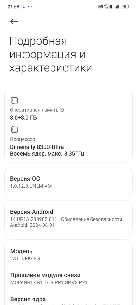 Xiaomi Poco X6 Pro 8+8/256gb