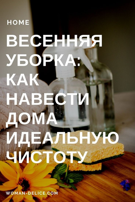 Уборка дома и квартиры быстро и  качественно  на высшей уровне