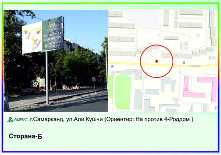 Наружная реклама в городе Самарканде. Цена: (от 500.000 до 700.000)