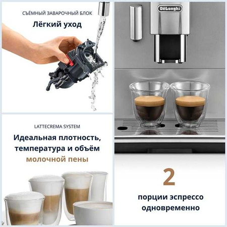 Autentica Cappuccino DeLonghi Кофемашина ETAM29.660.SB