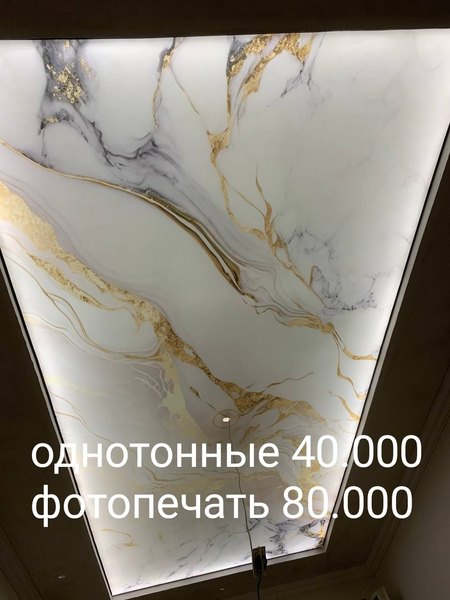 Натяжные потолки сифатли установка хизмати Ташкент